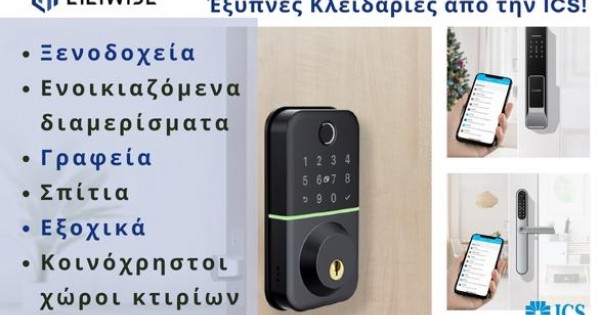 Liliwise Smart Locks from ICS!