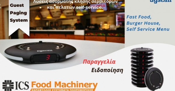 Syscall Service Calling Systems Wireless Solutions